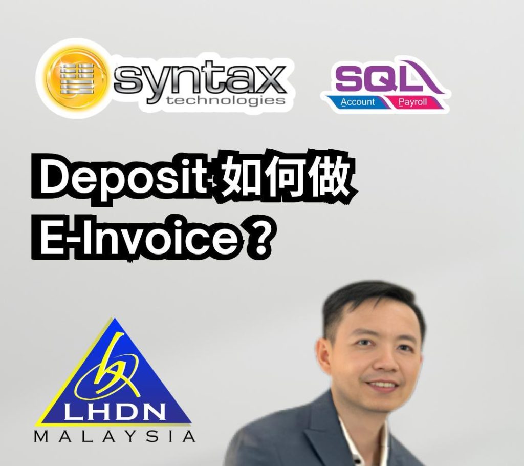 𝐃𝐞𝐩𝐨𝐬𝐢𝐭 如何做 𝐄-𝐈𝐧𝐯𝐨𝐢𝐜𝐞 - Best Selling SQL Accounting Software System