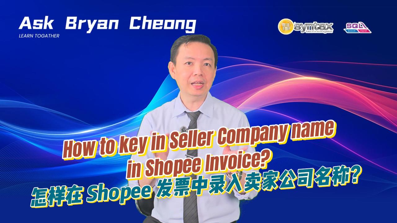 How to key in Seller Company Name in Shopee Invoice? |Syntax
