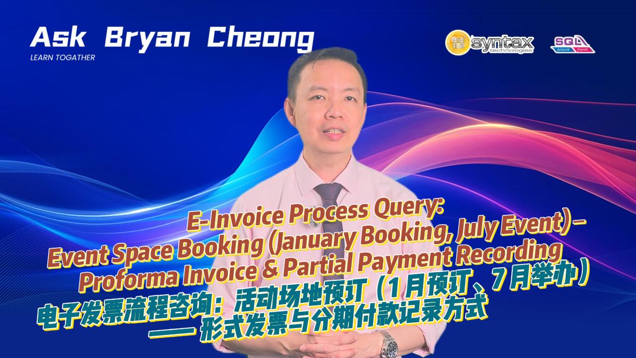 E-Invoice Process Query: Event Space Booking (January Booking, July ...