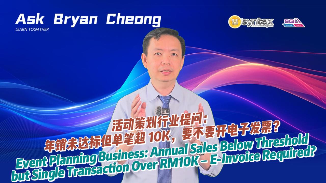 Must-Read for Event Planners Single Transaction Over RM10K But Annual ...